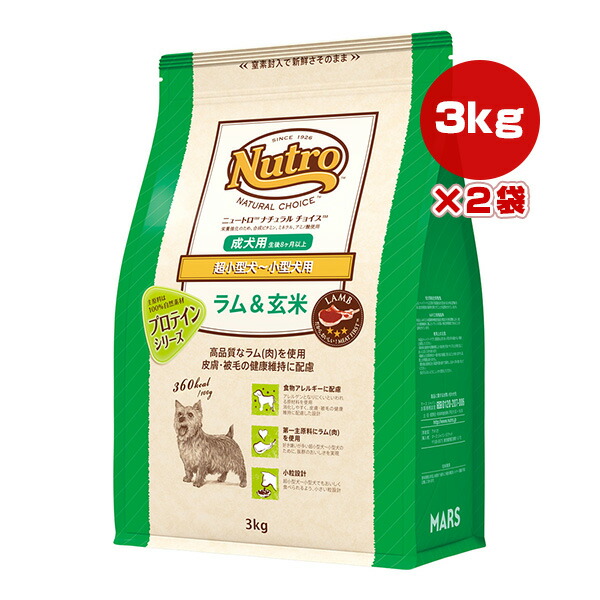 【楽天市場】ニュートロ ナチュラルチョイス ラム＆玄米 超小型犬～小型犬用 成犬用 3kg×2袋 マース g ペット フード 犬 ドッグ 総合栄養食 Nutro NATURAL CHOICE ...