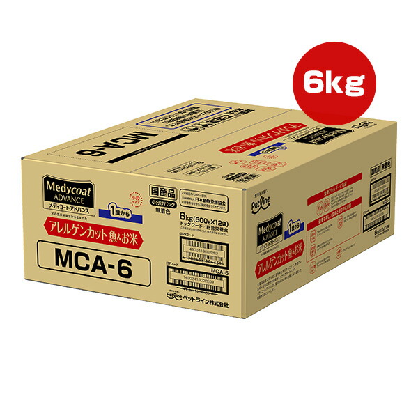 【楽天市場】メディコート アドバンス アレルゲンカット 魚＆お米 1歳から 6kg[500g×12袋] ペットライン a ペット フード 犬 ドッグ 小粒 小分け 総合栄養食 国産 ...