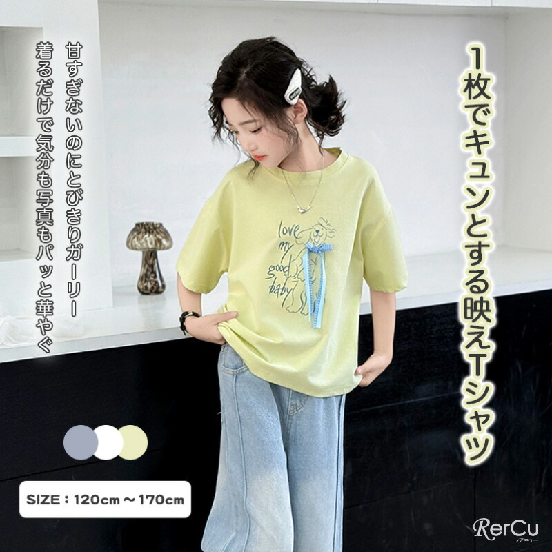 【楽天市場】子供服 ガールズ Tシャツ 女の子 半袖 リボン付き 通学 丸首 おしゃれ カジュアル ガーリー 夏コーデ 韓国風 120 130 140 150 160 170cm チェック柄 ...