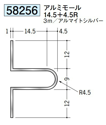 【楽天市場】腰壁見切 アルミモール 14.5＋4.5R 3m 創建 58256 アルマイトシルバー お届け先が法人様限定です：REROOM