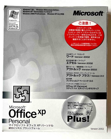【楽天市場】新品未開封 Microsoft Office XP Personal マイクロソフト オフィス XP パーソナル OEM版：リスコ