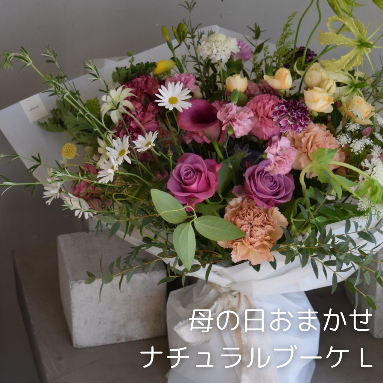 【楽天市場】母の日おまかせブーケ 送料無料 花束 おしゃれ ナチュラル ギフト：RESEDA 楽天市場店