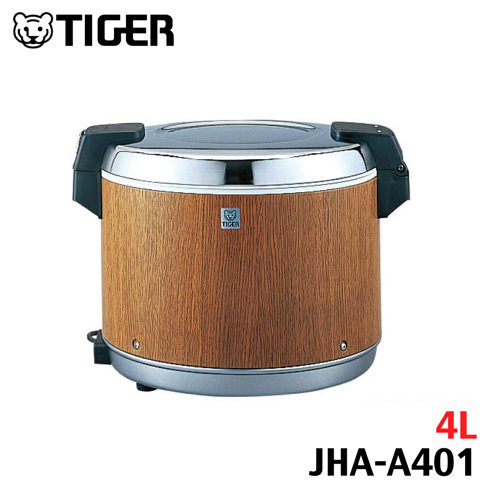 【楽天市場】【ポイント10倍】TIGER タイガー魔法瓶 JHA-A401 MO 業務用電子ジャー 炊きたて 保温専用 2升2合 木目：食器・店舗用品・家具のリゾラボ