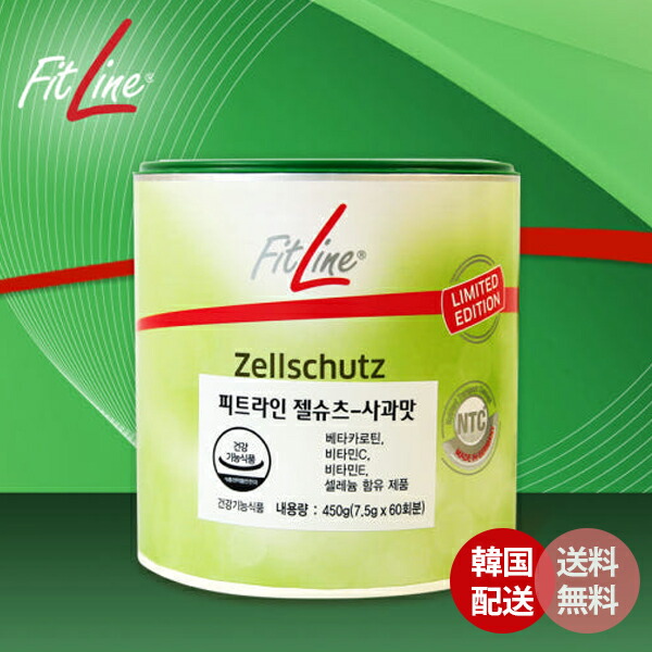 【楽天市場】FITLINE ドイツ PMジュース ゼリーシュッツ アップル味 450g フィットライン ビタミン ミネラル 栄養補助 免疫 ...