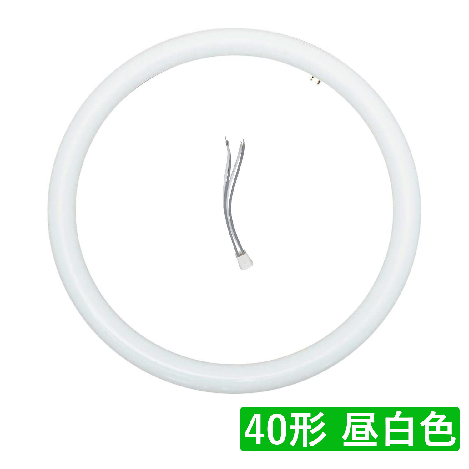 【楽天市場】丸形LED蛍光灯 FCL 40形 20W 2700lm 昼白色(5000K) グロー式工事不要【G10q固定口金タイプ】 送料無料 ...