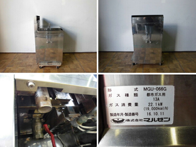 【楽天市場】【中古】厨房 業務用 マルゼン スパゲティ釜 パスタボイラー ゆで麺機 MGU-066PG 都市ガス 58L 圧電式 W600×D600×H800(BG1085)mm：厨房zero ...