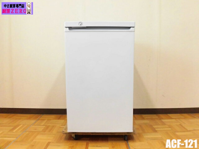 【楽天市場】【中古】厨房 家庭用 アビテラックス Abitelax 1ドア 冷凍庫 ACF-121 100V 100L 右開き 引き出し4段 冷凍ストッカー フリーザー 2021年製：厨房 ...