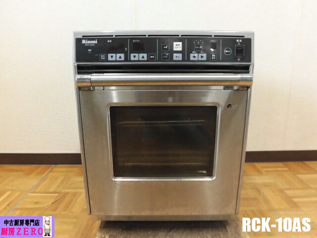 【楽天市場】【中古】厨房 業務用 リンナイ 卓上 ガス高速オーブン RCK-10AS 都市ガス 22L 100～300℃ コンベック タイマー ...