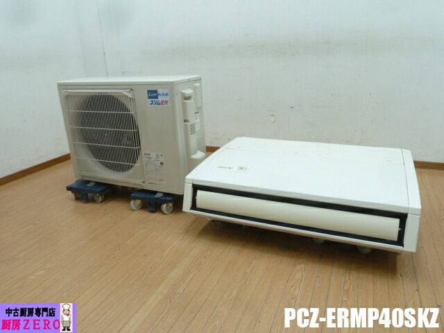 【楽天市場】【中古】電機 天吊形 業務用 天つり エアコン スリムER ムーブアイ 1.5馬力 シングル PCZ-ERMP40SKZ 単相 200V 有線リモコン 2021年：厨房zero 楽天市場店