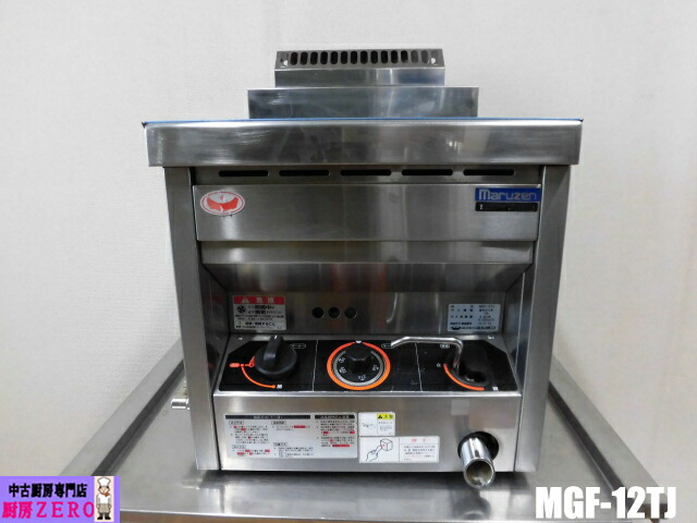 【楽天市場】【中古】厨房 マルゼン 業務用 卓上 1槽 ガスフライヤー MGF-12TJ 12L 都市ガス スタンダードタイプ 160℃～220℃ 立消え安全装置：厨房zero 楽天市場店