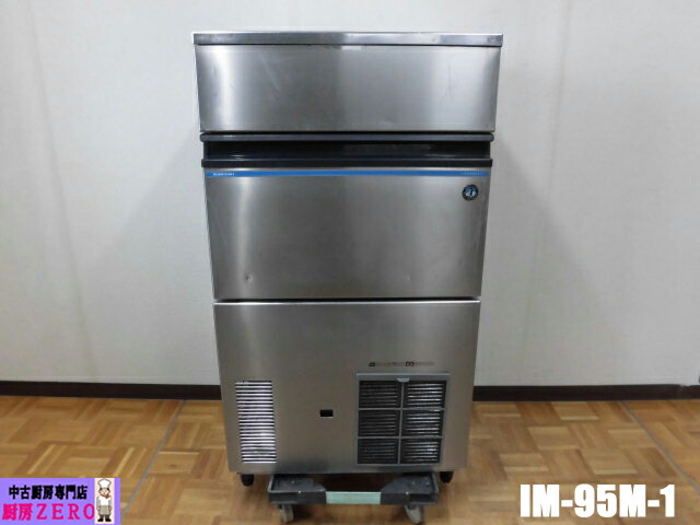 【楽天市場】【中古】厨房 ホシザキ 業務用 全自動 製氷機 キューブアイス IM-95M-1 100V 95kg バーチカルタイプ W700×D525×H1270mm 店舗 飲食店：厨房 ...