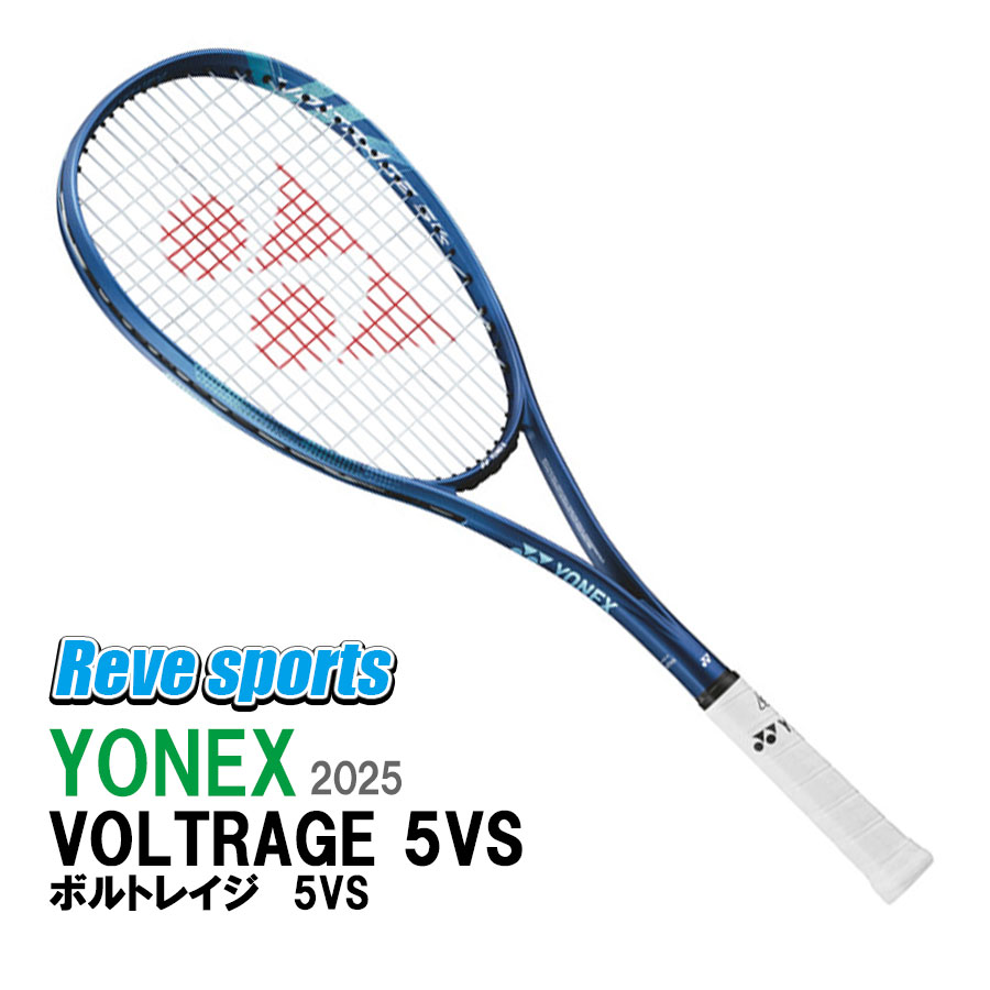 【楽天市場】YONEX(ヨネックス) ボルトレイジ 5 バーサス ( VOLTRAGE 5VS ) VR5VS ディープシー (422) オールラウンドモデル ソフトテニスラケット 2025年 ...