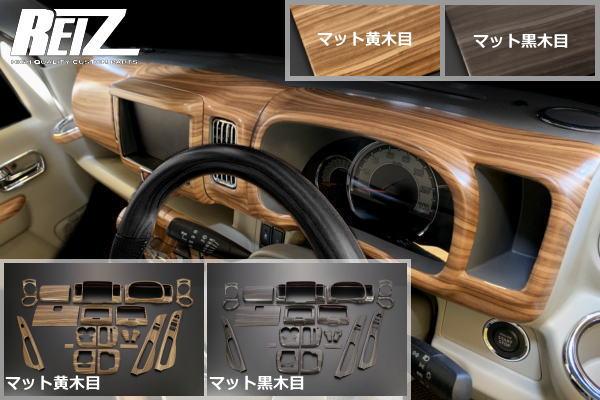 【楽天市場】【REIZ(ライツ)】DA17Wエブリイワゴン/DA17Vエブリイバン インテリアパネル 19ピース エヴリイ/EVERY/エブリー/エブリィー/スクラムワゴン/スクラムバン ...