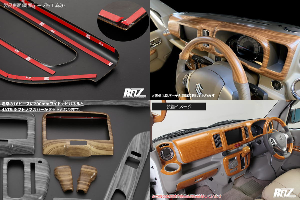 【楽天市場】【REIZ(ライツ)】DA17Wエブリイワゴン/DA17Vエブリイバン インテリアパネル 19ピース エヴリイ/EVERY/エブリー/エブリィー/スクラムワゴン/スクラムバン ...