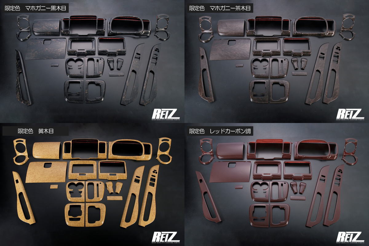 【楽天市場】【REIZ(ライツ)】DA17Wエブリイワゴン/DA17Vエブリイバン インテリアパネル 19ピース エヴリイ/EVERY/エブリー/エブリィー/スクラムワゴン/スクラムバン ...