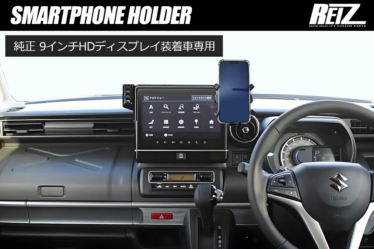 【楽天市場】MK53 スペーシア 純正オプション9インチHDディスプレイ用 スマホホルダーキット ストレージボックス付き// スペーシアカスタム MK53S スペーシアギア スマートフォン ...