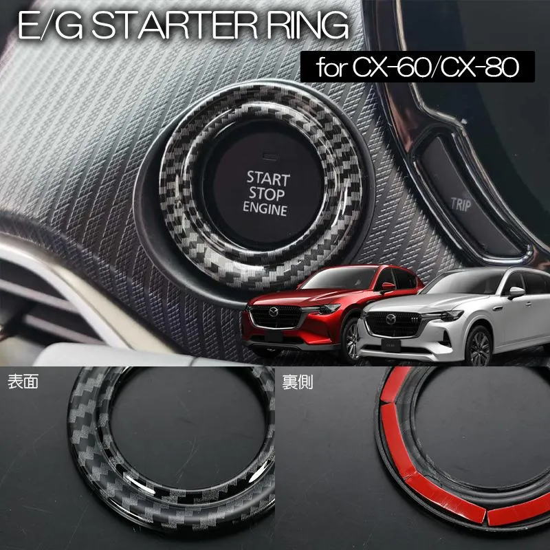 【楽天市場】ネコポス発送 マツダ KL系 CX-80 / KH系 CX-60 エンジンスターター スイッチリング 1ピース KL3P KL5S3P KL3R3P KH5S3P KH5P ...