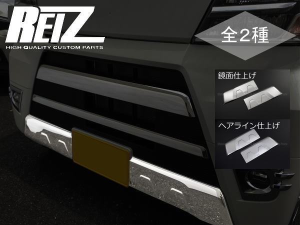 【楽天市場】【REIZ(ライツ)】「全2種」S321/S331系後期アトレーワゴン/ディアスワゴン ステンレス製フロントアンダーガーニッシュ //OEM/エアロ/モールディング/トリム/メッキ ...