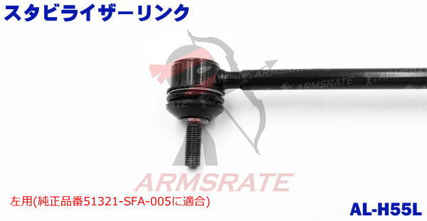 【楽天市場】ホンダ車用スタビライザーリンク 左右セット(2本)/ライフ(JB5/JB6/JB7/JB8)・ゼスト(JE1/JE2)純正品番【右:51320-SFA-005】【左:51321 ...
