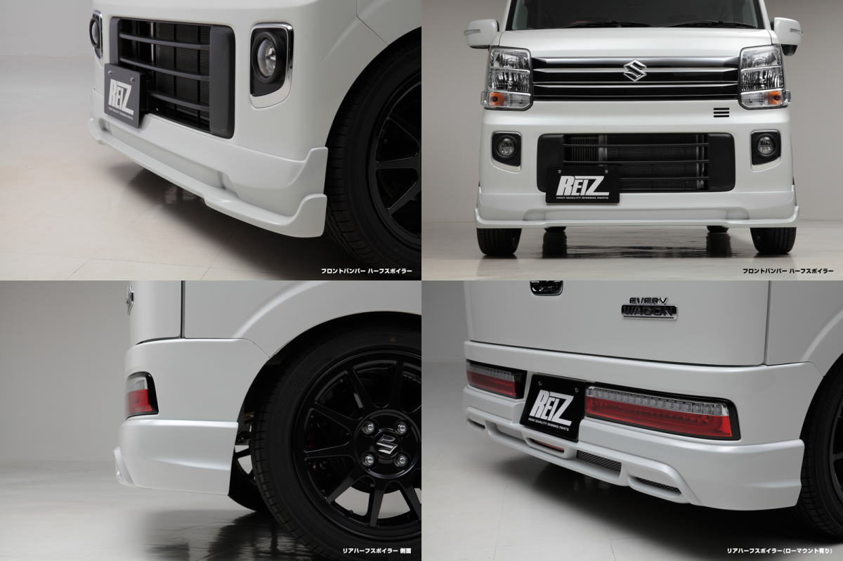 【楽天市場】【REIZ(ライツ)】SUZUKI DA17W エブリイワゴン フロント+リアバンパーハーフスポイラー2点セット(未塗装) //エヴリ/EVERY/エブリ/イ/−/ィ/エアロ ...