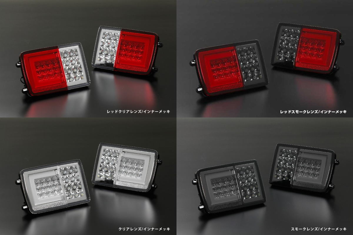 【楽天市場】【REIZ(ライツ)】「Ver.2(流星Ver)」 エブリイバン DA17V DA64V オールLEDテールランプ 左右セット / テールランプ テールライト スクラムバン ミニキ ...