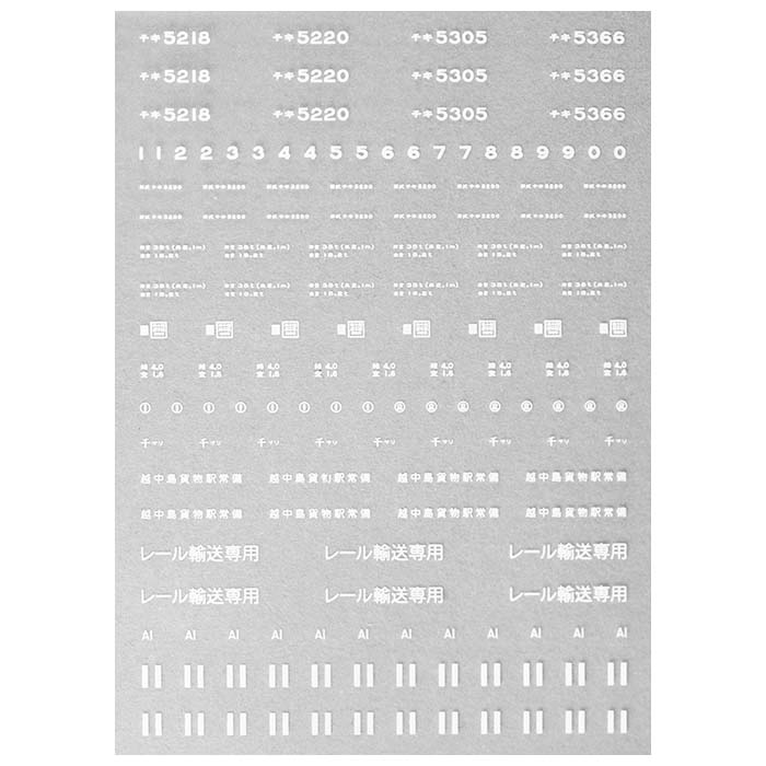 【楽天市場】レボリューションファクトリー 7783 チキ5200 インレタ 越中島：レボリューションファクトリーEC店