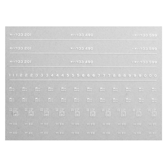 【楽天市場】レボリューションファクトリー 7437 オハフ33 インレタ 西唐津：レボリューションファクトリーEC店