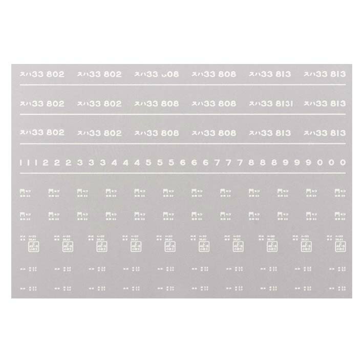 【楽天市場】レボリューションファクトリー 7968 スハ33 インレタ 門司港 昭和43年ごろ：レボリューションファクトリーEC店