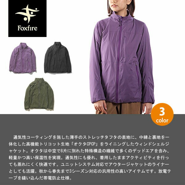 【楽天市場】フォックスファイヤー Foxfire ユニセックス メンズ レディース ジャケット ウィンドシェルジャケット アウター アウトドア ...