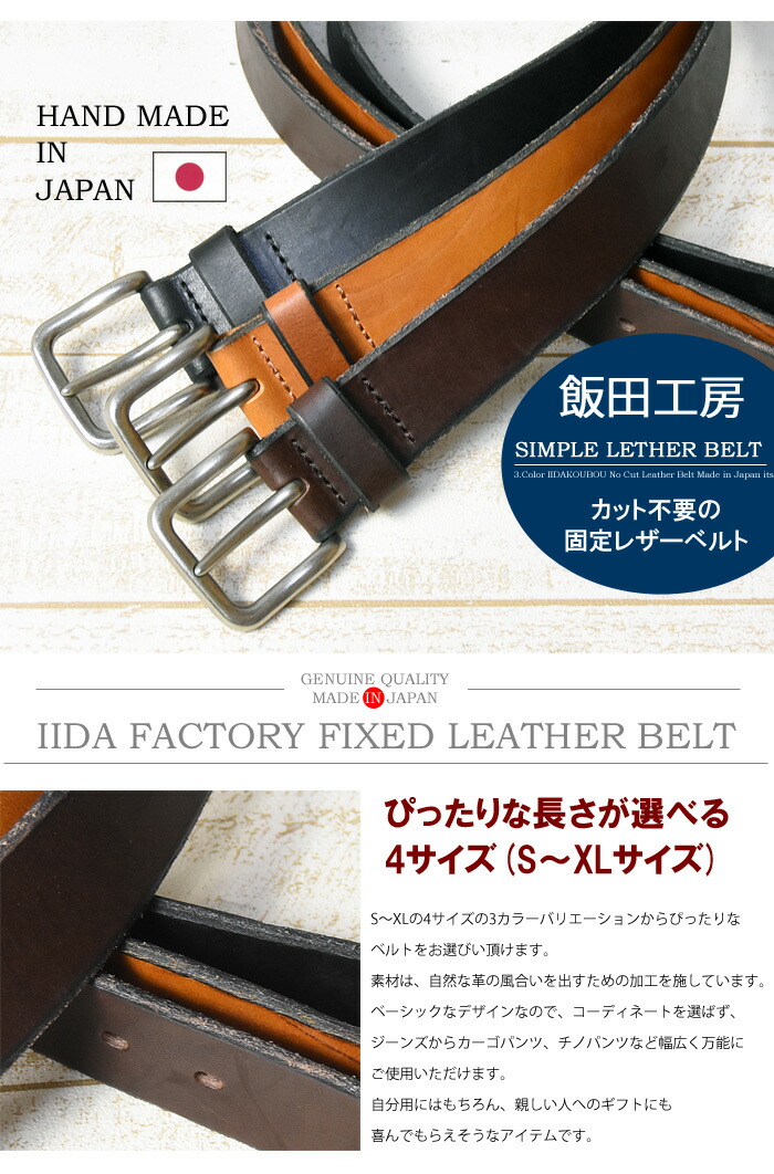 【楽天市場】飯田工房 固定ベルト レザーベルト 牛革 本革 日本製 メンズ シンプル カット不可 ヴィンテージ加工 IK4039：REX ...