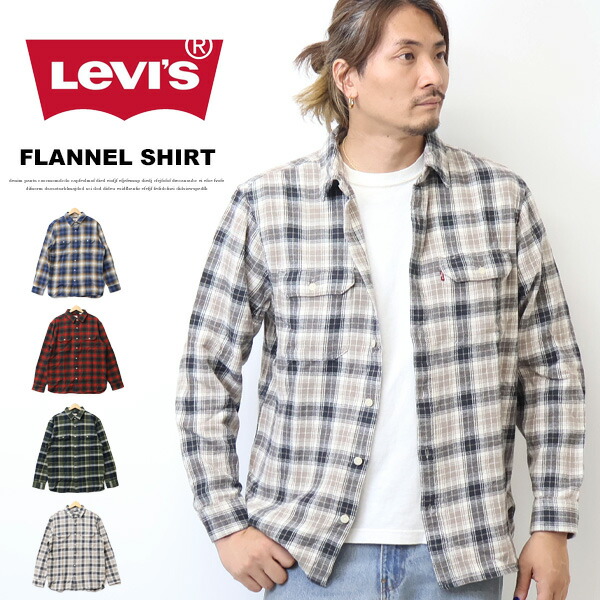 【楽天市場】Levi's リーバイス ジャクソンワーカーシャツ メンズ ネルシャツ チェックシャツ 長袖シャツ ワークシャツ 送料無料 ...