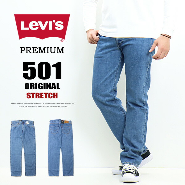 【楽天市場】Levi's リーバイス 501 ORIGINAL ボタンフライ ストレート デニム ジーンズ パンツ メンズ 送料無料 ...