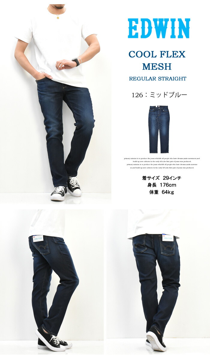 【楽天市場】大きいサイズ EDWIN エドウィン COOL FLEX ドライメッシュ レギュラーストレート デニム ジーンズ 日本製 メンズ 春 夏 涼しいジーンズ 涼しいパンツ クール素材 ...