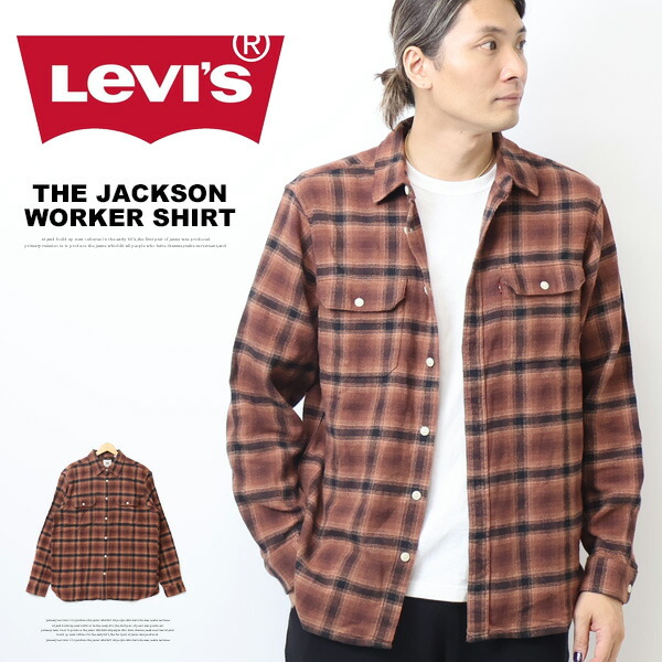 【楽天市場】Levi's リーバイス ジャクソンワーカーシャツ メンズ チェックシャツ ネルシャツ 長袖シャツ ワークシャツ 送料無料 ...