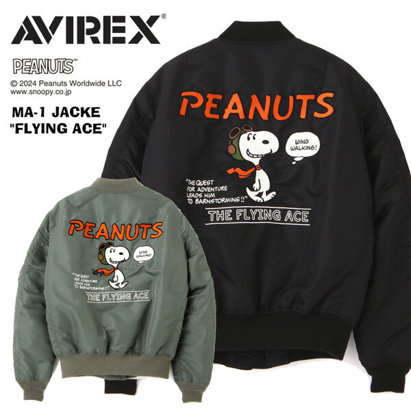 【楽天市場】AVIREX アヴィレックス PEANUT スヌーピー コラボ MA-1ジャケット FLYING ACE メンズ アウター ブルゾン フライトジャケット ピーナッツ アビレックス ...