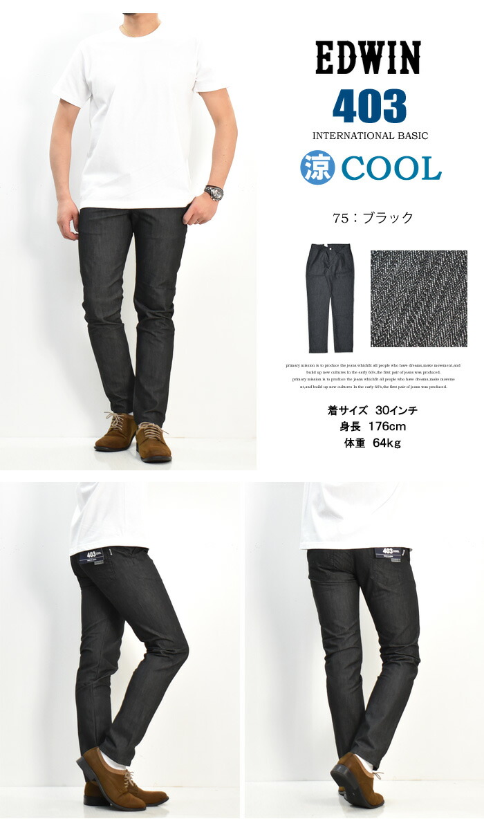【楽天市場】SALE セール EDWIN エドウィン 403 COOL モダールレーヨン すっきりストレート 日本製 クール タテポケット メンズ 涼しいパンツ 送料無料 E403CM：REX ...