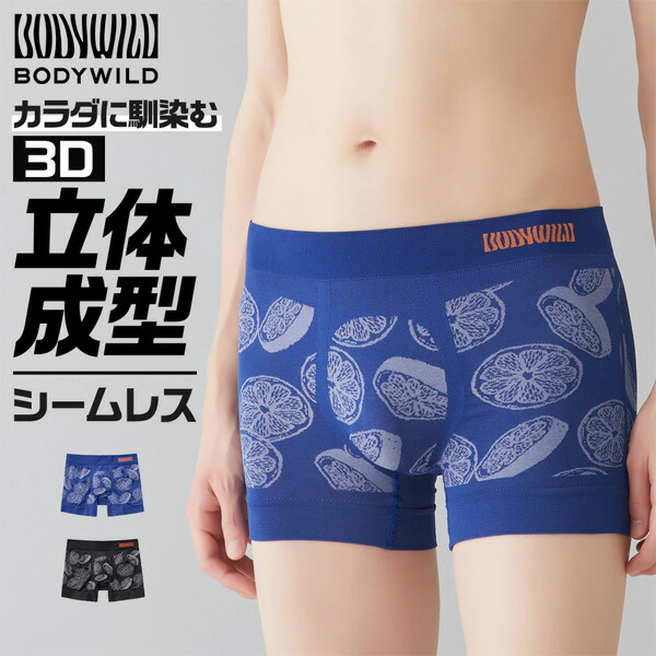 【楽天市場】GUNZE グンゼ BODY WILD ボディワイルド ボクサーパンツ 前とじ 立体成型 オレンジ柄 アンダーウェア 下着 メンズ BWS008A：REX ONE レックスワン