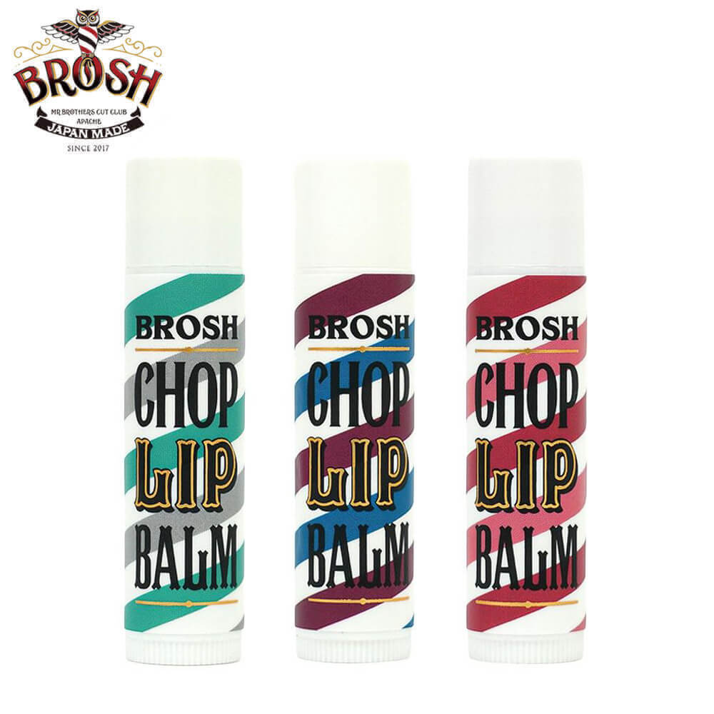 【楽天市場】ブロッシュ リップバーム バラ売り BROSH CHOP LIP BALM 日本製：REZAR