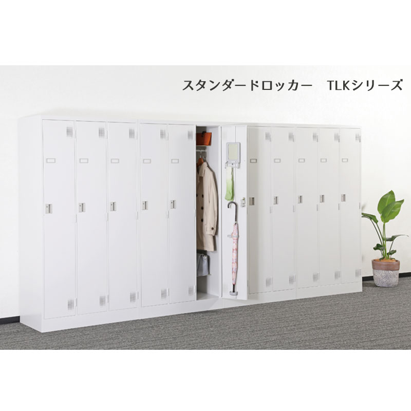 TLKシリーズ スタンダードロッカー 8人用 ホワイトグレー TLK-D8N 4列2段 ダイヤルロック式 オフィス家具 | kochi-ot.main.jp