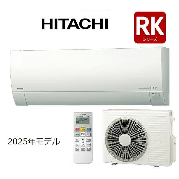 【楽天市場】RAS-RK2825S-W .日立 ルームエアコン RKシリーズ 壁掛形 10畳程度 シングル 寒冷地 単相100V ワイヤレス 室内電源メーカ−直送：RH家電SHOP楽天市場店