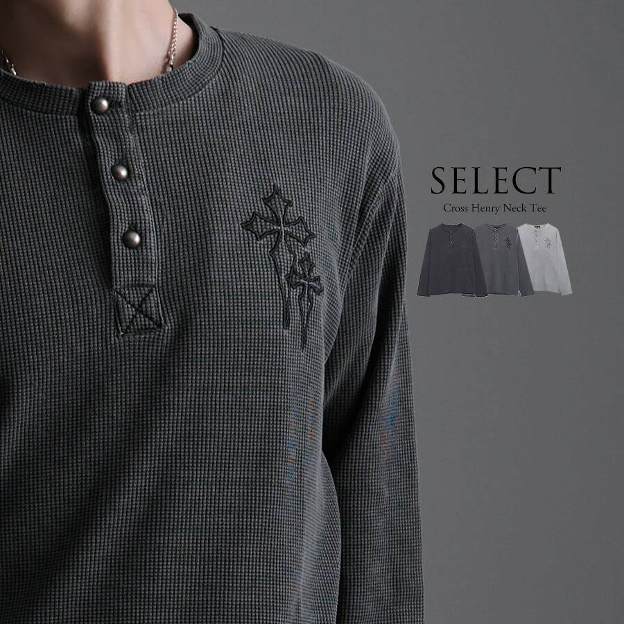 【楽天市場】CV Select【シーブイセレクト】ヴィンテージクロス刺繍ワッフルダメージヘンリーネックロンT/全3色"Tシャツ 半袖 ヴィンテージ ビンテージ 色落ち バンドT ロックT ...