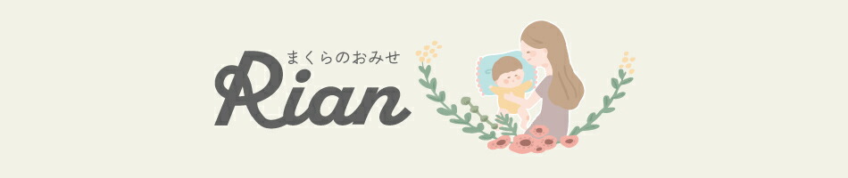 【楽天市場】枕 檜 チップ 枕 檜チップ入り 35×50cm 43×63cm 殺菌 防ダニ 吸湿性 森林浴効果 リラックス ひのき ヒノキ 国産 両面使える枕 香り 癒し ギフト 最高 消臭 ...