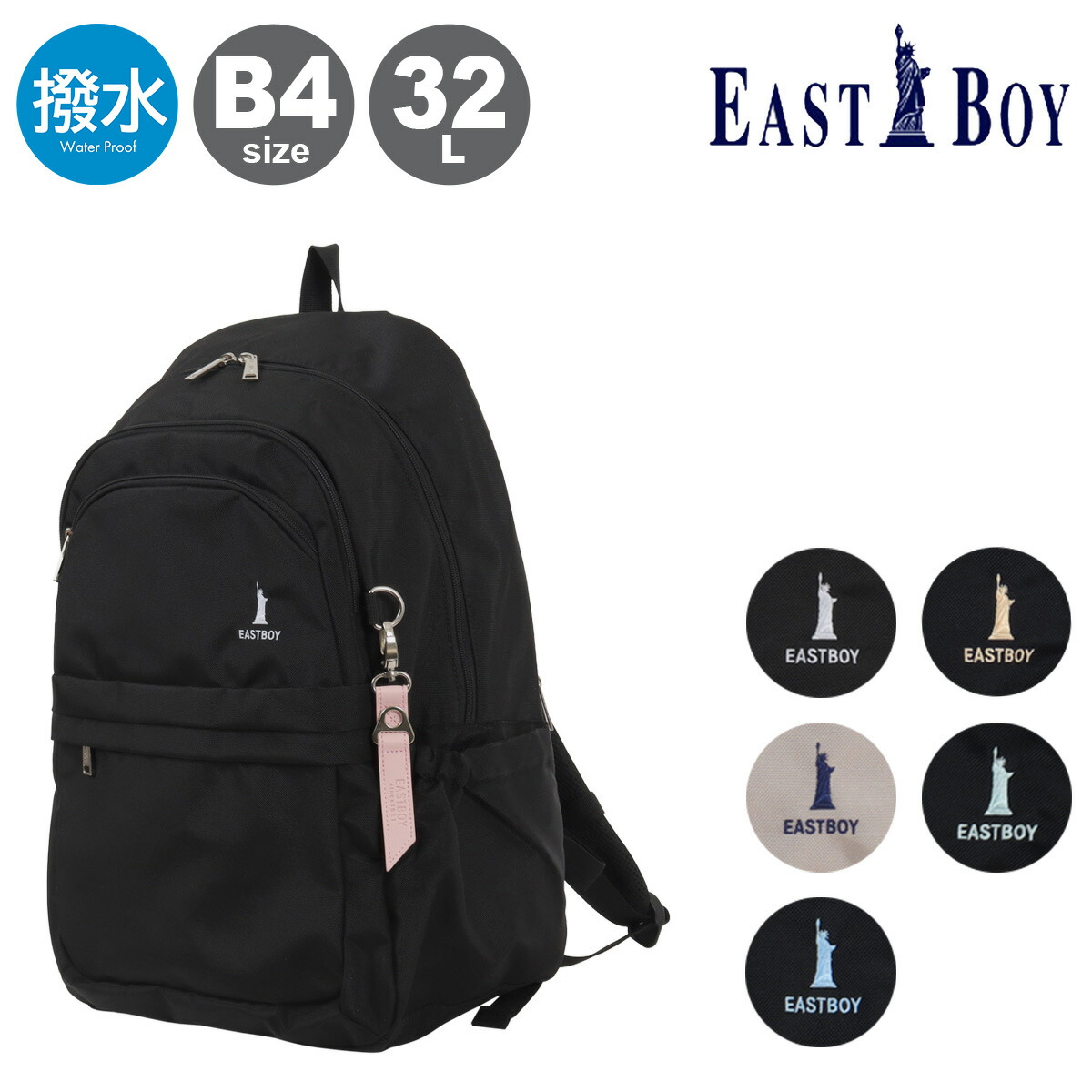 【楽天市場】イーストボーイ スクール リュック 32L B4 レディース EBA101 プランタン EASTBOY デイパック バックパック スクールバッグ 撥水 大容量 通学 部活 旅行 ...