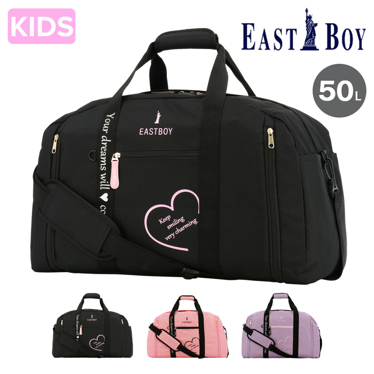 【楽天市場】イーストボーイ ボストンバッグ 50L 女の子 マカロン EBA36 EASTBOY | 大容量 拡張 大きめ 子供 修学旅行[PO10][即日発送]：メゾンドサックスバー財布・鞄専門
