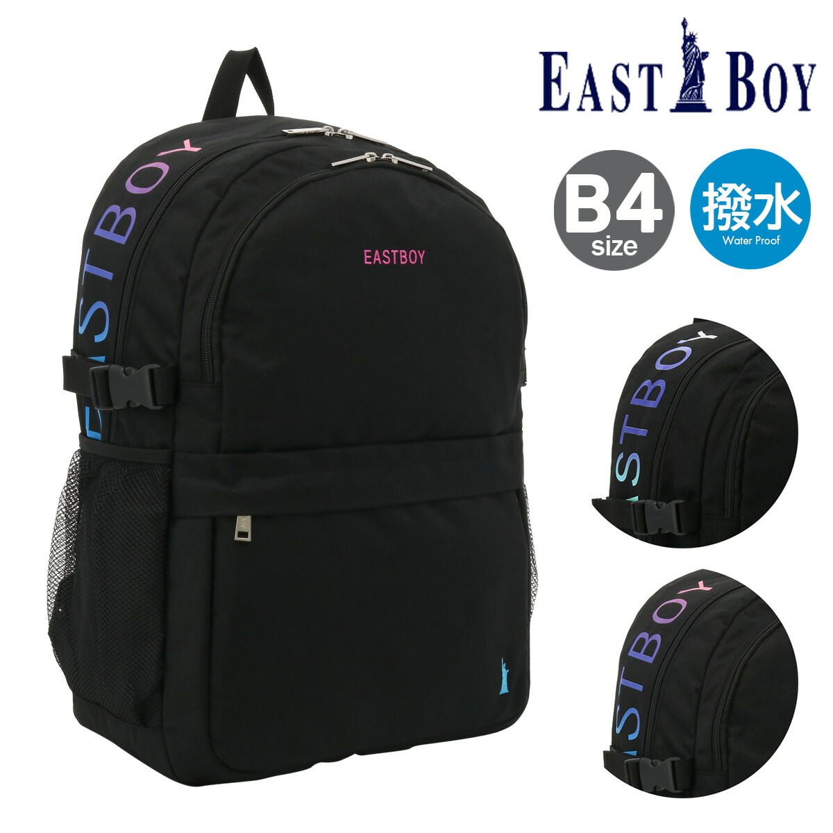 【楽天市場】イーストボーイ リュック B4 26L スプラウト レディース メンズ EBA37G EASTBOY | リュックサック バックパック 撥水 抗菌 通学 スクールバッグ[PO10 ...