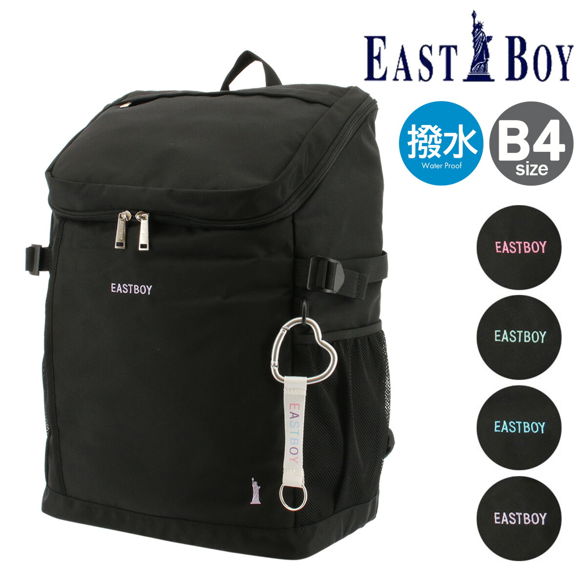 【楽天市場】イーストボーイ リュック 23L B4 プランタン レディース EBT11 EAST BOY | リュックサック バックパック 撥水 通学 軽量 スクールリュック[PO10][即日 ...