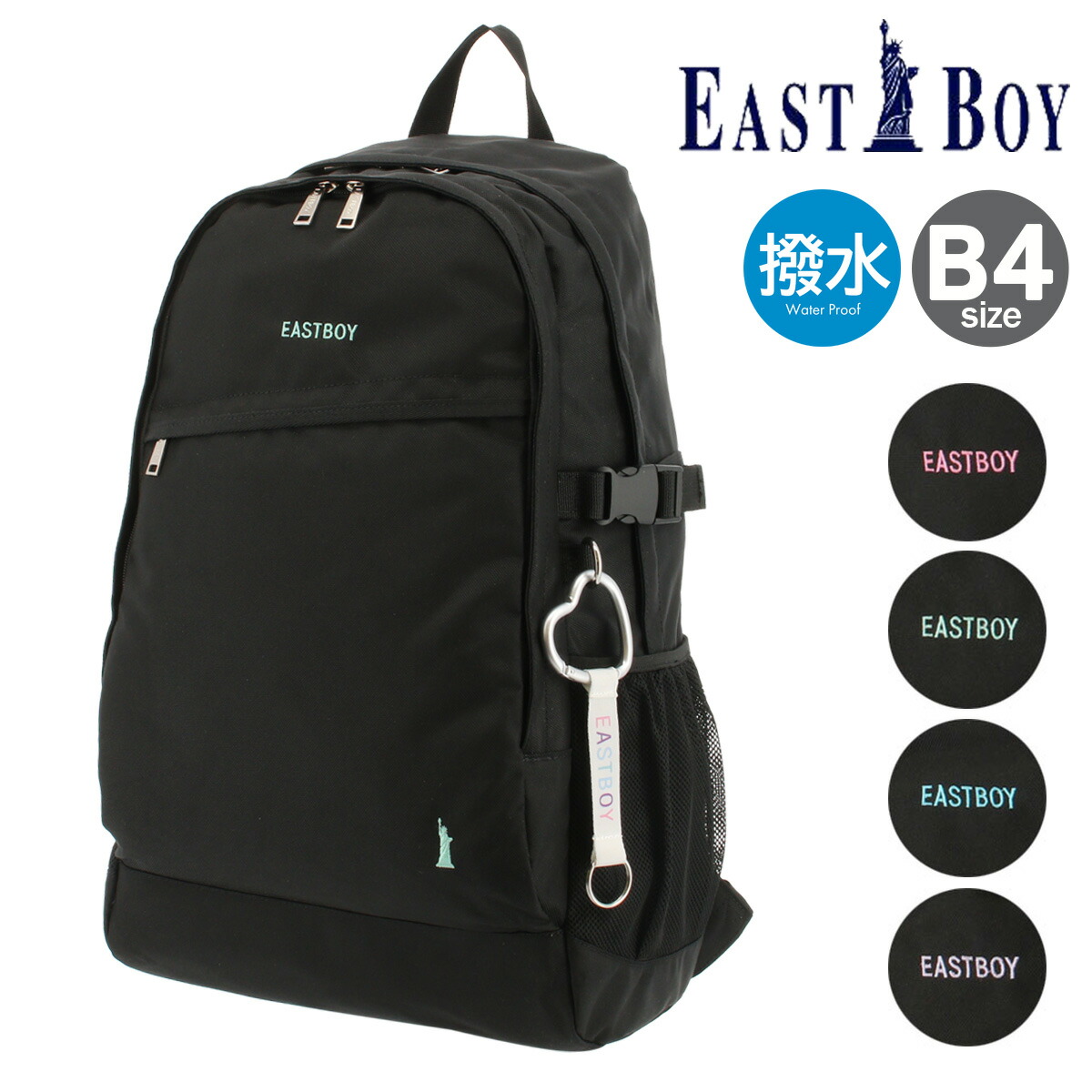 【楽天市場】イーストボーイ リュック 30L B4 プランタン レディース EBT13 EAST BOY | リュックサック バックパック 撥水 通学 軽量 スクールリュック[PO10][即日 ...