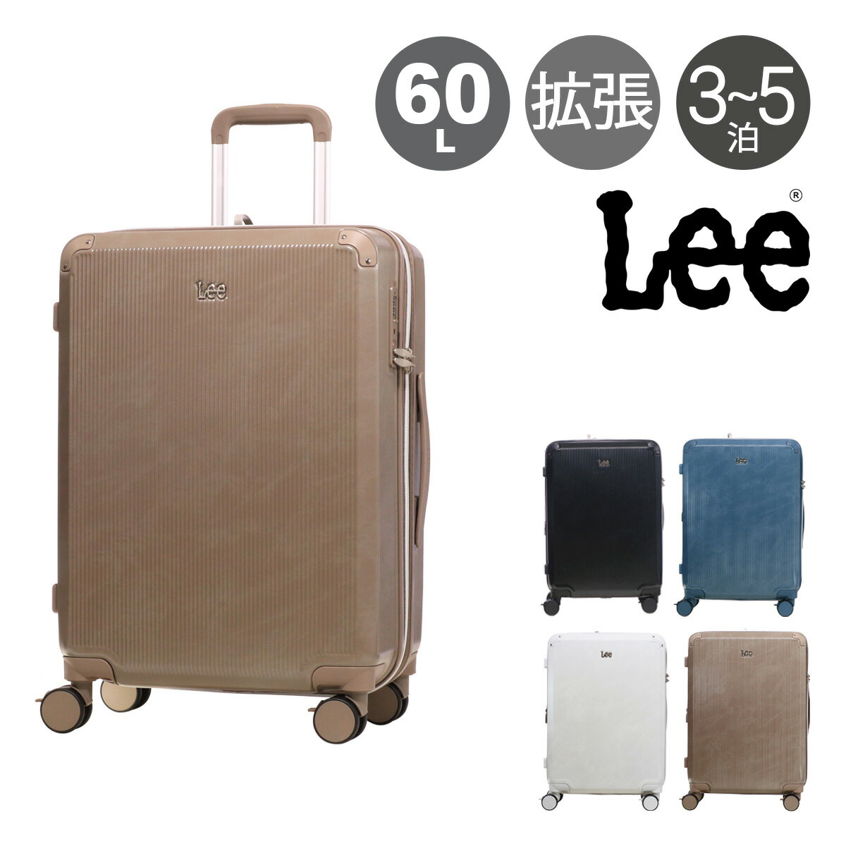 【楽天市場】Lee スーツケース 60L 61cm 3.7kg 22インチ ハードキャリー 4輪 320-9041 ギャラクシー III リー ...