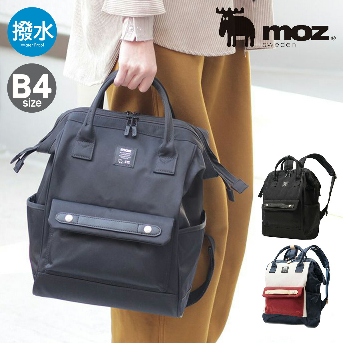 【楽天市場】moz リュック がま口 B4 EVERY メンズ レディース ZZCI-07L モズ | 軽量[即日発送]：メゾンドサックスバー財布・鞄専門