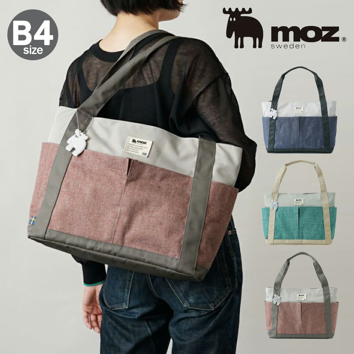 【楽天市場】moz トートバッグ B4 COMBI メンズ レディース ZZEI-26 モズ | 大容量 軽量 大きめ 旅行：メゾンドサックスバー財布・鞄専門